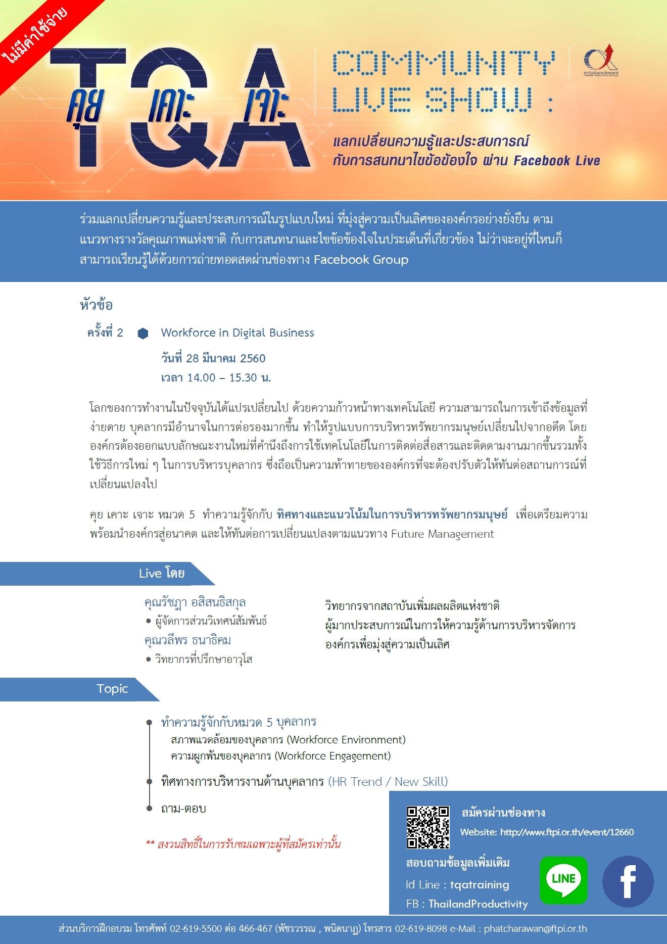 TQA-Community2-1