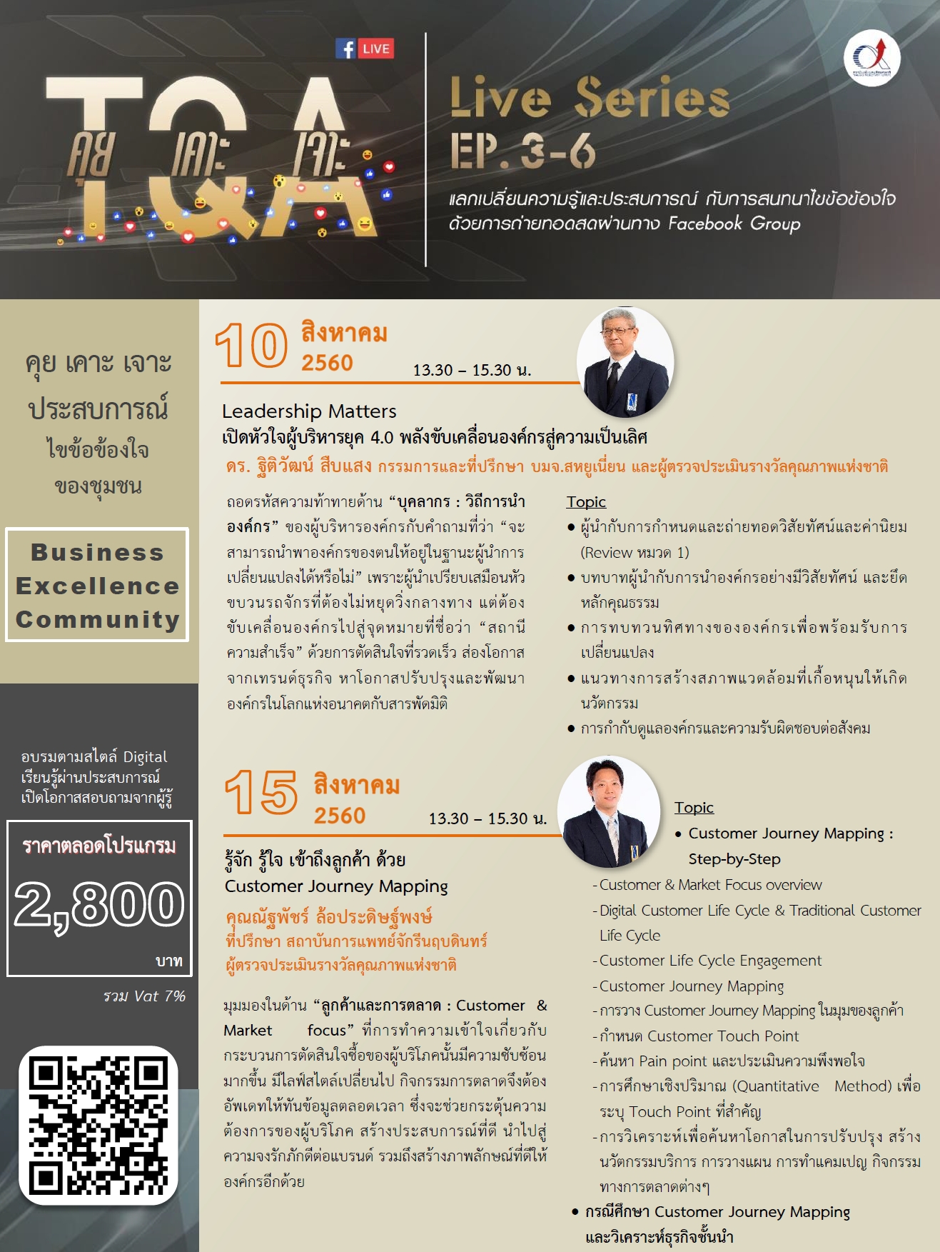 DOWNLOAD >> รายละเอียด