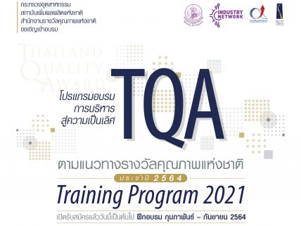 TQA Assessment Program