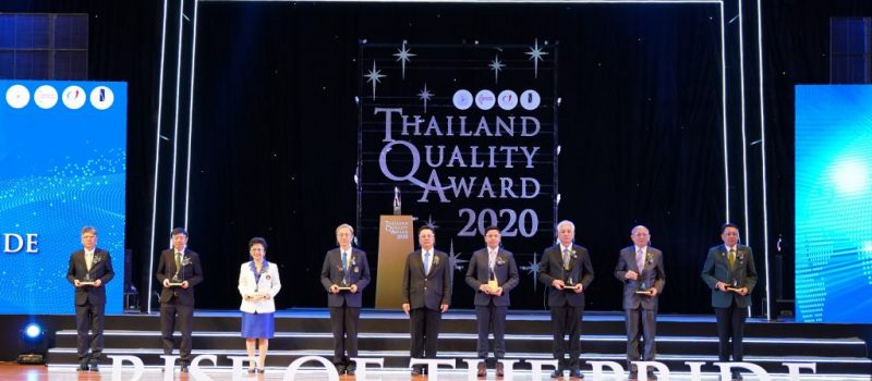 องค์กรที่ได้รับรางวัล TQA/TQC