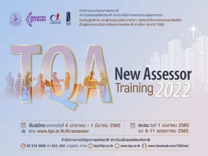 TQA Assessment Program