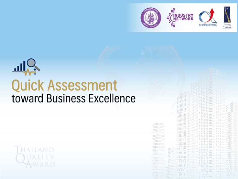 เครื่องมือวินิจฉัยองค์กรด้านการบริหารจัดการตามแนวทาง TQA