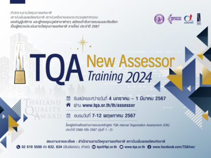 TQA Assessment Program
